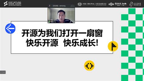 精彩登场:2023中国计算机学会确实开源编程夏令营(glcc)开营!开源活动 精彩登场:2023中国计算机学会确实开源编程夏令营(glcc)开营!开源活动