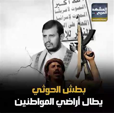بطش الحوثي يطال أراضي المواطنين فيديوجراف