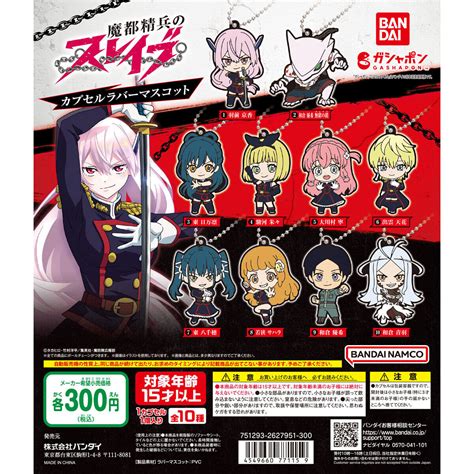 魔都精兵のスレイブ ポスター2枚 漫画