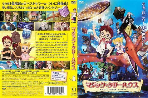 Multi Magic Tree House Movie 2012 Akiba
