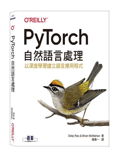 Pytorch自然語言處理 以深度學習建立語言應用程式 誠品線上