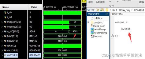 基于fpga的nc图像质量评估verilog实现包含testbench和matlab辅助验证程序 Csdn博客