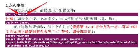 交叉编译工具链有问题 环境搭建 嵌入式开发问答社区