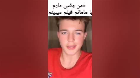 وقتی با مامانم میخوام فیلم ببینم🗿😂 Youtube