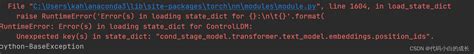 “torchload“中出现的“unexpected Keys In Statedict“报错问题 Csdn博客