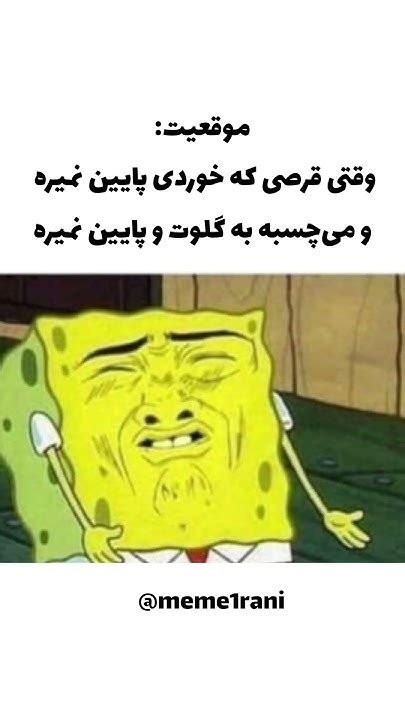 وقتی مریض میشی و قرص میخوری خندانندهشو میمخندهدار میمفارسی Funny