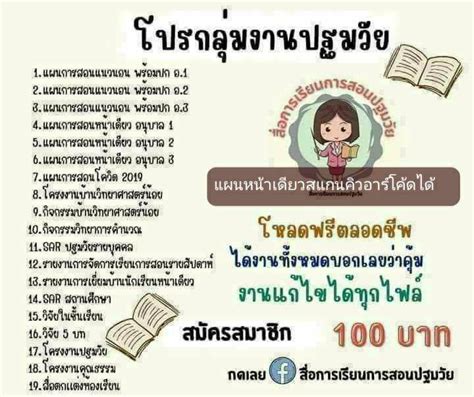 สื่อการเรียนการสอนปฐมวัย
