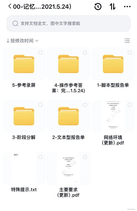 2023年中职网络搭建与运维 答案解析2023国赛网络建设与运维中职组赛题解析 Csdn博客