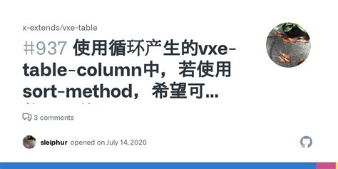 使用循环产生的vxe Table Column中，若使用sort Method，希望可以传入当前的column · Issue 937