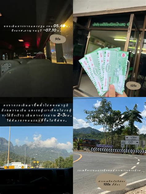 ️⛰️ ไปพิชิต399โค้ง ที่ปิล็อกอีต่อง กันนน 📸🍃🌤️ แกลเลอรีที่โพสต์โดย บง