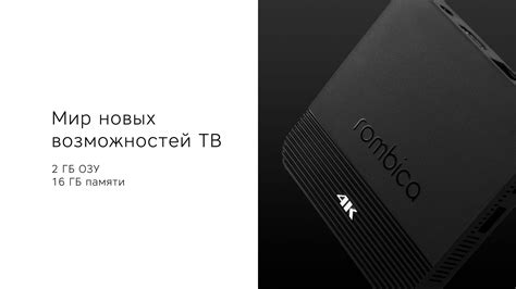 Медиаплеер Smart Box F3 | Rombica