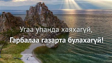 Монгол ардын зүйр цэцэн үгс