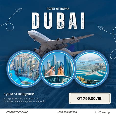 Luxtravel Bg 🌍 Незабравима екскурзия от Варна до Абу Даби и Дубай 🇦🇪 🏖 5 дни 4 нощувки само