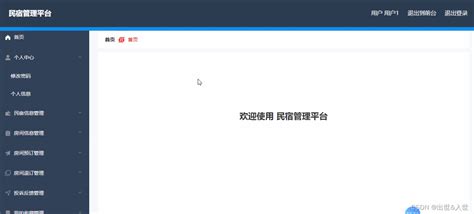 基于springbootvue的民宿管理平台系统设计与实现基于springboot框架的民宿预定管理平台 Csdn博客
