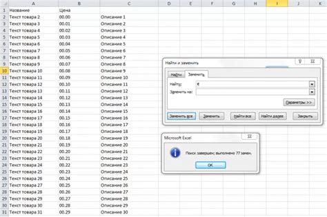 Как документ Word перевести в Excel