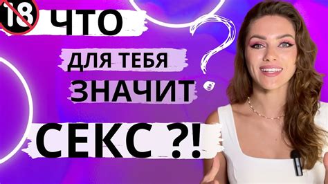 СЕКС ТЕХНИКА ДЛЯ ОПРЕДЕЛЕНИЯ КАК ТЫ ОТНОСИШЬСЯ К ПАРТНЕРУ ПРОЦЕССУ И СЕБЕ YouTube