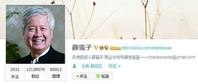 薛蛮子的这一生大起底 薛蛮子丁玮十亿 伤感说说吧