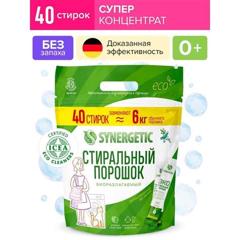 Synergetic Стиральный порошок 1000 г 40 стирок купить с доставкой по выгодным ценам в интернет
