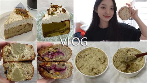 피스타치오 모음집 1편💚 피스타치오가 요즘 대세라면서요 빵어니스타 1994양과점미니마이즈 쭈롱베이커리 브이로그 Vlog Youtube
