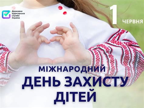 ДЕРЖАВНА АУДИТОРСЬКА СЛУЖБА УКРАЇНИ