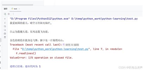 Python：文件的读取操作python Open读取文件 Csdn博客