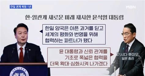 한일 12년 만에 정상 셔틀 외교 복원의미와 남은 과제는 토요와이드