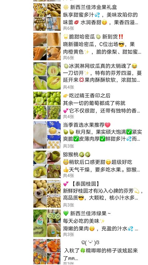 丑橘文案：促销水果丑橘文案，卖水果丑橘的文案 脉脉