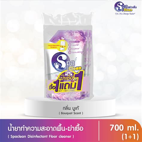 Spa Clean น้ำยาถูพื้น ฆ่าเชื้อแบคทีเรีย กลิ่นบูเก้ สีม่วง ขนาด 700 มล แพ็ค 1 แถม 1 Makro Pro