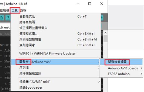 Arduino Idc新增開發板設定 21點情報網