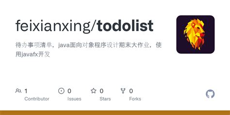 Github Feixianxingtodolist 待办事项清单，java面向对象程序设计期末大作业，使用javafx开发