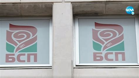 Учредяват обединение което да се бори за левите идеи Политика България Новините на Nova