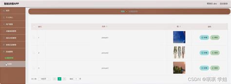附源码 Python计算机毕业设计django智能衣橱app智能更衣柜系统源码 Csdn博客