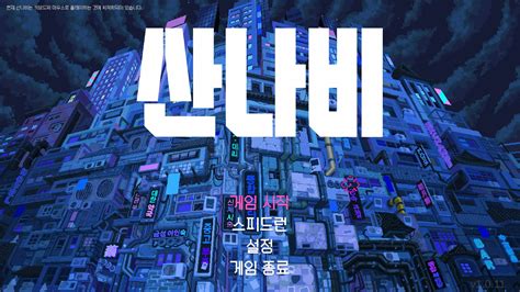 산나비 로프 액션만큼 화려한 픽셀 아트의 정점 게임인사이트