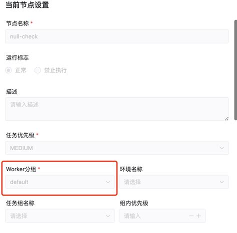 Bug Ui Tasks Worker Group Display Is Wrong · Issue 13038 · Apache