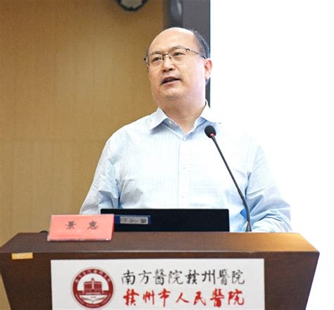 南方医科大学南方医院赣州医院赣州市人民医院定岗定编管理咨询项目启动 景惠资讯 景惠资讯 广州景惠医疗管理服务有限公司