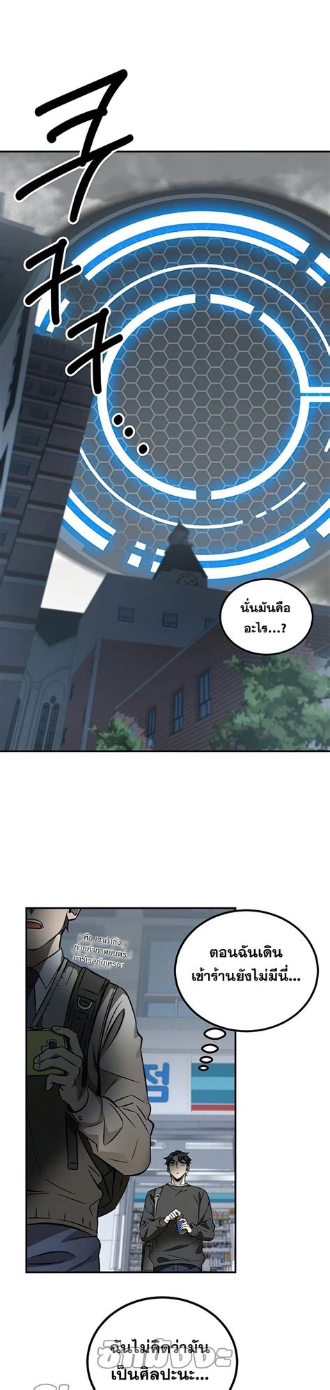 อ่านการ์ตูน Drug Devourer 1 Th แปลไทย อัพเดทรวดเร็วทันใจที่ Kingsmanga