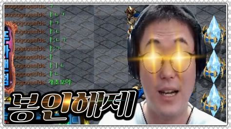 도발하는 팀플 방장 추노했습니다 Youtube