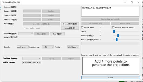 MockingBird GUI有会训练语音模型的吗有红包相送 哔哩哔哩