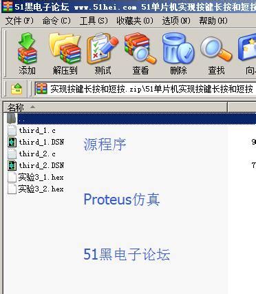 单片机按键长按和短按功能的实现 附仿真与源码 单片机