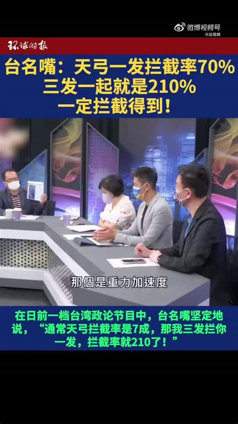 楊宏基觀點》「談」兵？！切忌信口開河、大放厥詞 理性思考才是上策 新頭殼 Line Today