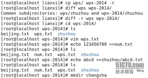 diff命令patch命令及对文件和目录打补丁 CTO博客 patch命令