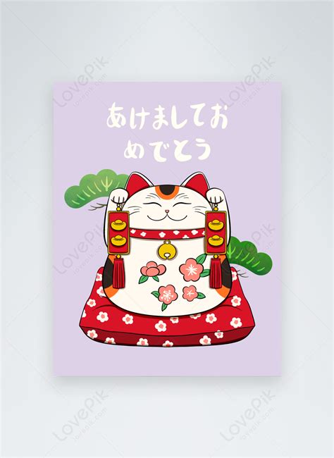 보라색 귀여운 행운 고양이 인사말 카드 이미지 사진 465828839 무료 다운로드