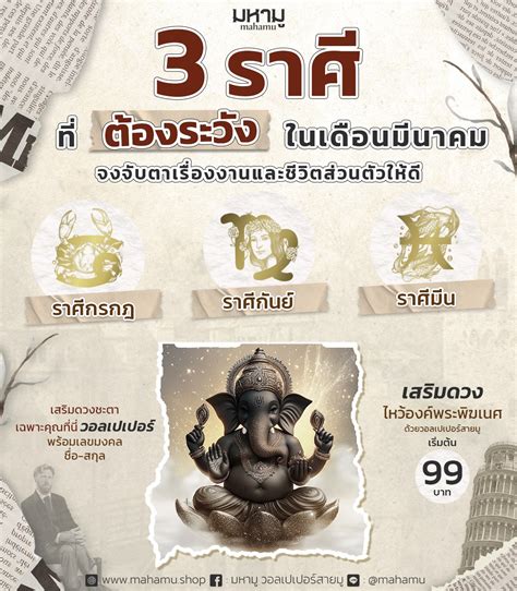 มหามู วอลเปเปอร์สายมู