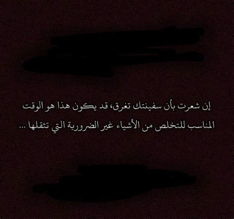 إن شعرت بأن سفينتك تغرق، قد يكون هذا هو الوقت المناسب للتخلص من الأشياء