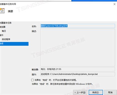 【干货】windows中定时删除system32目录下的 dmp文件教程 系统多久删除一次dump文件 csdn博客