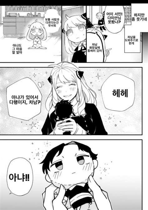 스파이 패밀리 만화 인형화의 저주에 걸린 다미안 네이버 블로그
