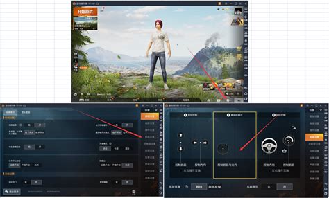 【和平精英】键位错误的解决方法