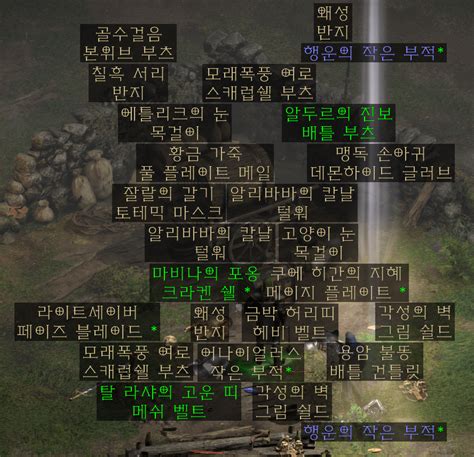 필요하신 분들 오셔서 가져가세요 레저렉션 래더 나눔 디아블로2 트레디아