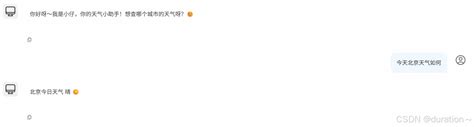 SpringAI集成MCP 技术栈