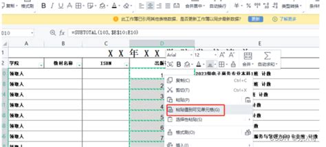 用excel分类汇总实现将某一列相同值打印到一张sheet页excel同一类型的打印到一页 Csdn博客